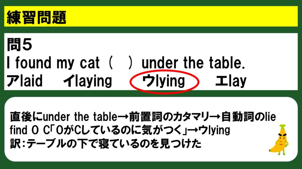 layは「横たえる」ではない！lieとlayの違いをスライド＆練習問題つきで解説 | じぃ～じの英語道場
