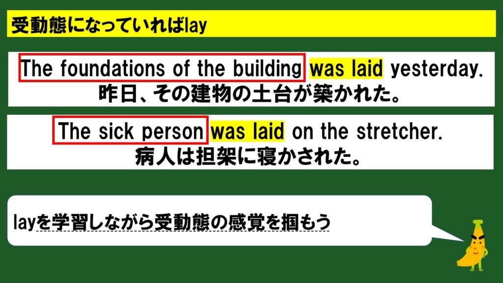 layは「横たえる」ではない！lieとlayの違いをスライド＆練習問題つきで解説 | じぃ～じの英語道場