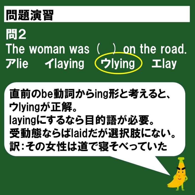 layは「横たえる」ではない！lieとlayの違いをスライド解説＆問題演習 | じぃ～じの英語道場