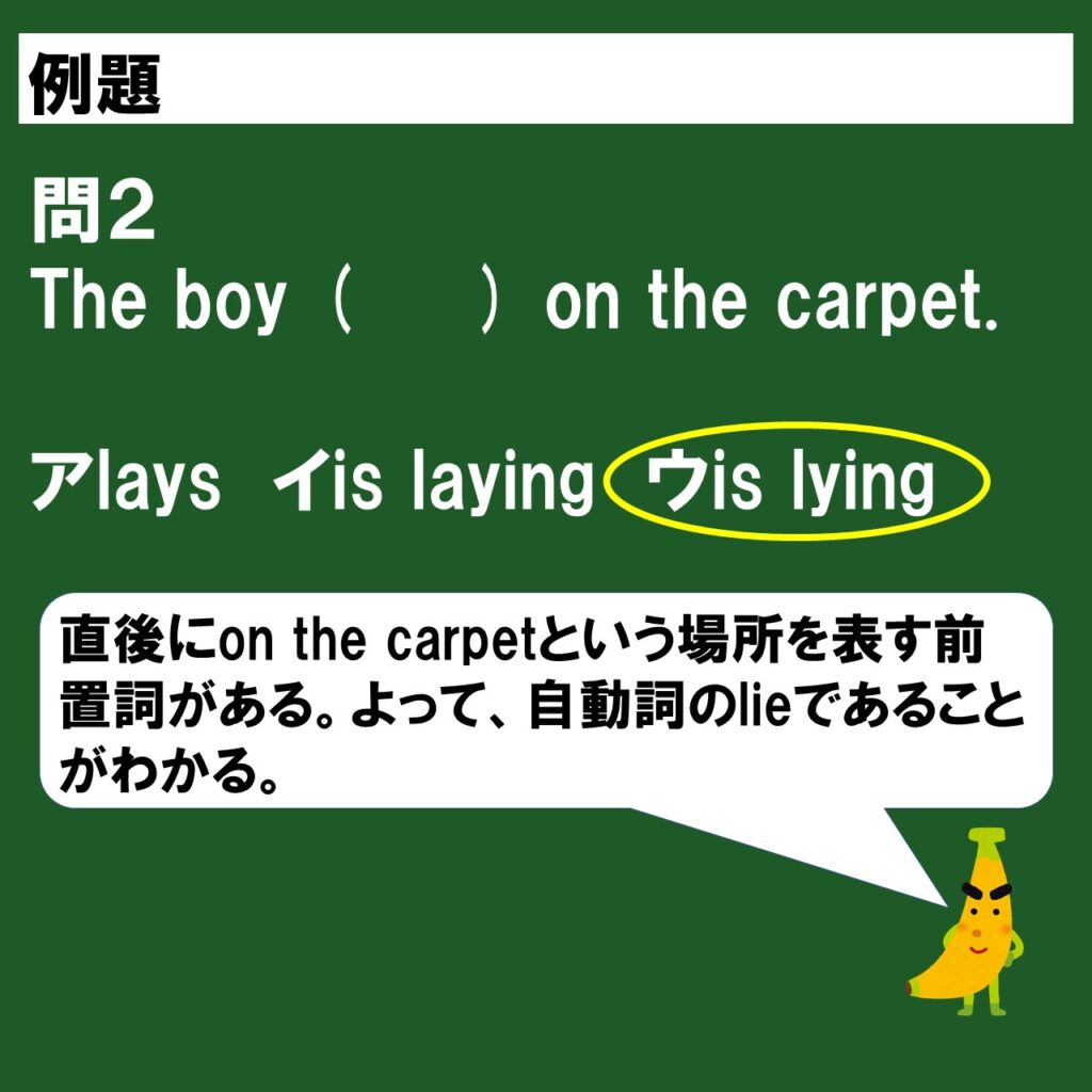 layは「横たえる」ではない！lieとlayの違いをスライド解説＆問題演習 | じぃ～じの英語道場
