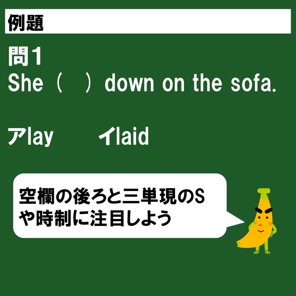 layは「横たえる」ではない！lieとlayの違いをスライド解説＆問題演習 | じぃ～じの英語道場