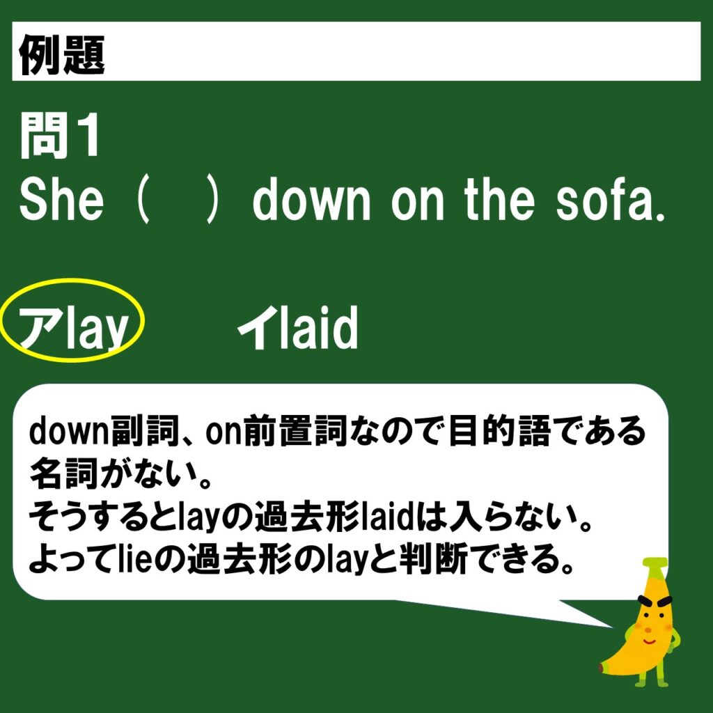 layは「横たえる」ではない！lieとlayの違いをスライド解説＆問題演習 | じぃ～じの英語道場