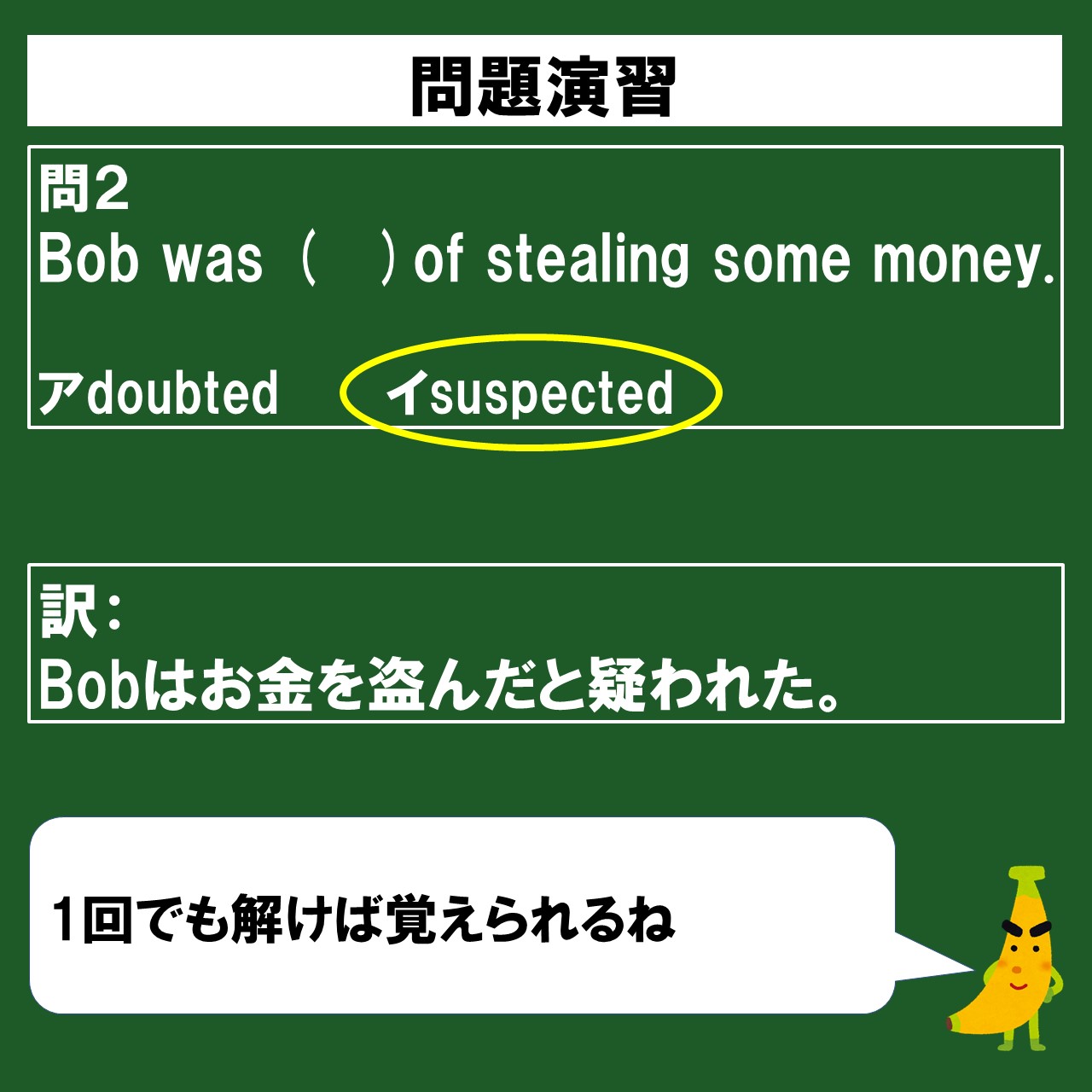 Suspectとdoubtは「疑う」じゃない！その違いと絶対に間違えない覚え方を紹介 じぃ～じの日記